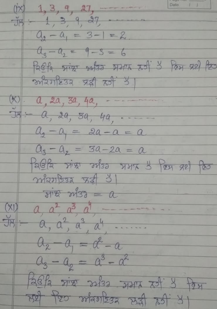 5- Arithmetic Progressions - Class 10