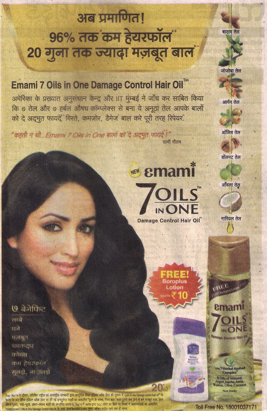 Deceptive Marketing: Emami 7 Oils in One print advert hides from the ...