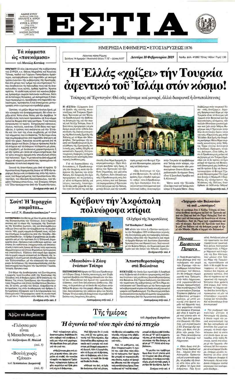 ΕΣΧΑΤΗ ΓΡΑΜΜΗ ΑΝΑΣΧΕΣΕΩΣ: ΟΥΤΕ 200 ΧΡΟΝΙΑ ΔΕΝ ΑΝΤΕΞΕ Η ΨΩΡΟΚΩΣΤΑΙΝΑ ...