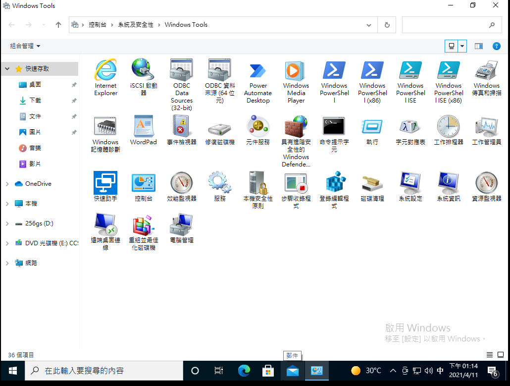 taiwin: Windows 10 21h2 21354.1 CO_RELEASE 新功能及改變
