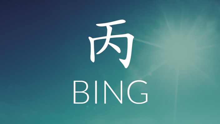 Day Master - Bing (Yang Fire)