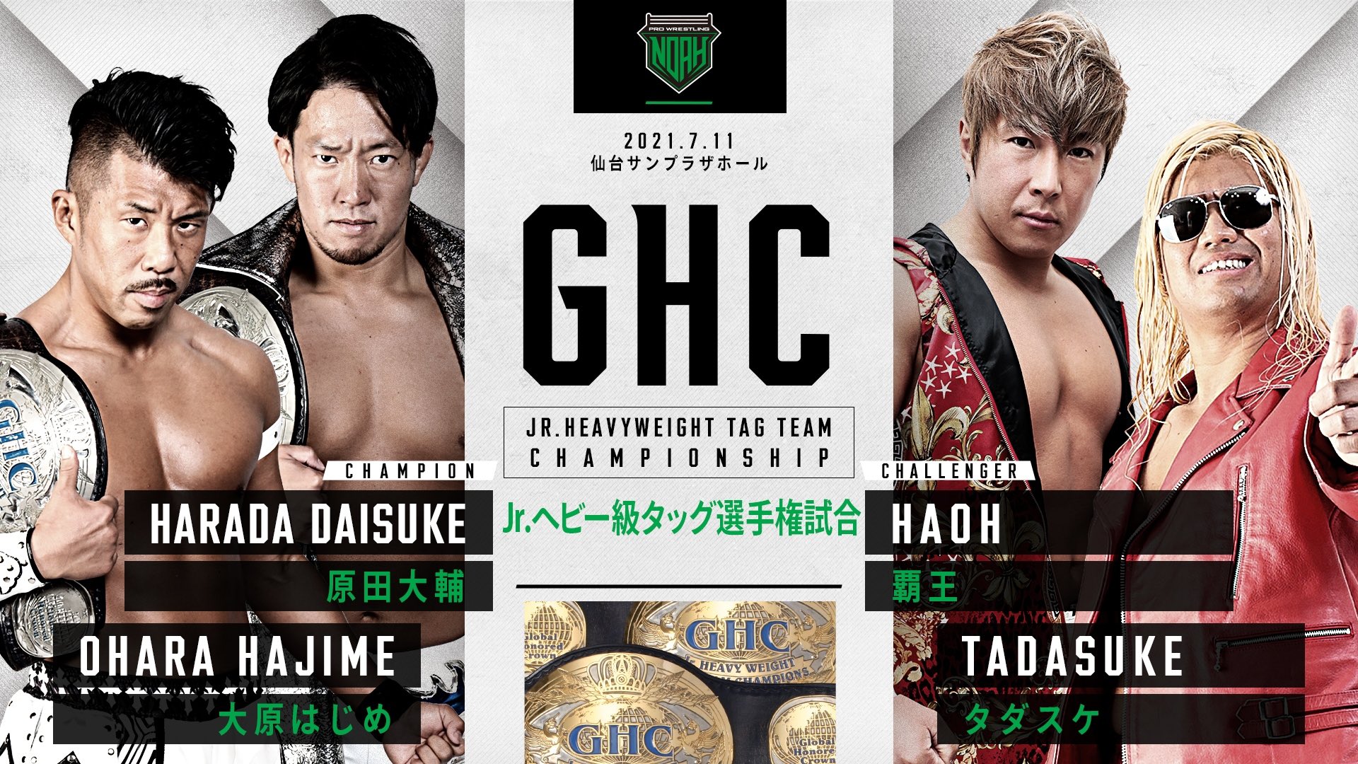 (NOAH CHRONOLOGY) GHC JUNIOR HEAVYWEIGHT TAG CHAMPIONSHIP: DAISUKE ...