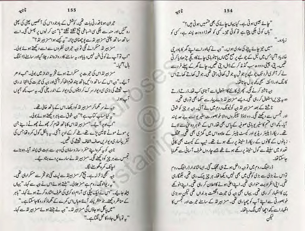 Free Urdu Digests: Najia by Razia Butt Online Reading.