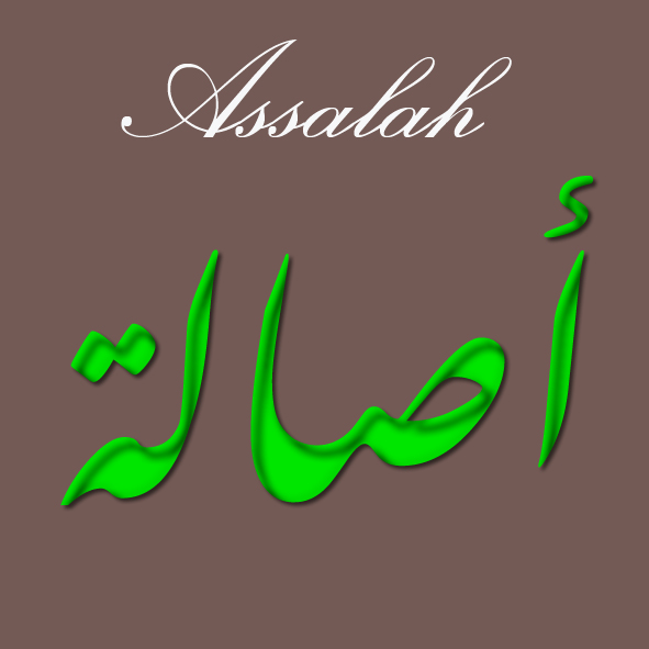 Noms Calligraphiés En Arabe Assalah En Arabe Style Nastaliq
