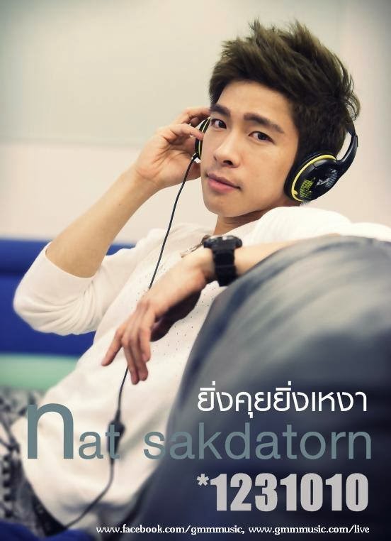 ณัฐ ศักดาทร : Photo Gallery of Nat Sakdatorn