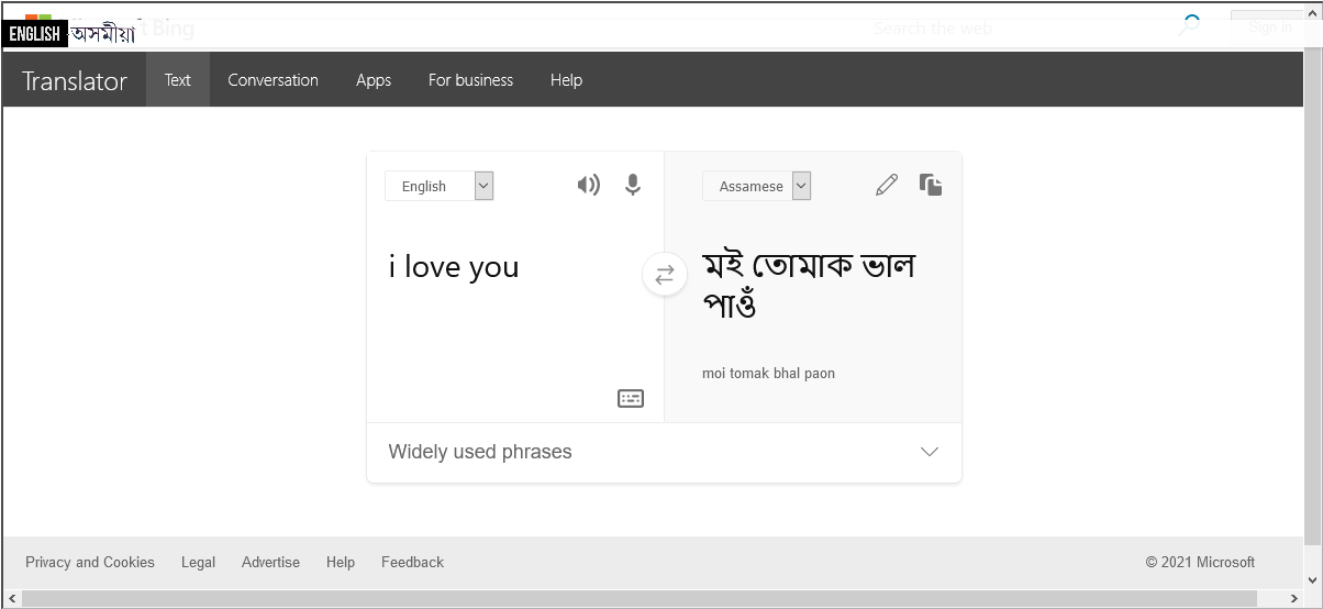 English to Assamese Translation