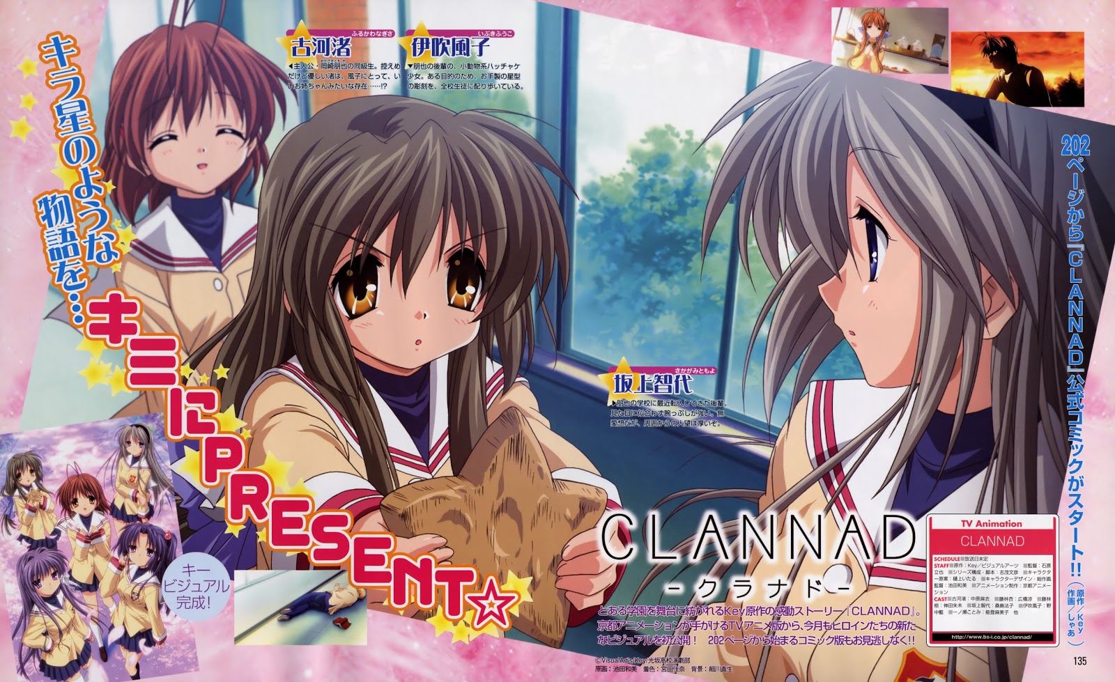 Кланнад [230 рис.] Clannad