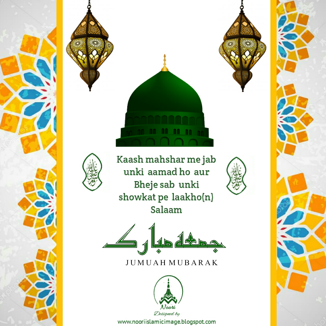 Jumu'ah mubarak - Noori Islamic Images