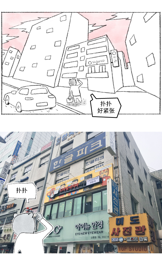Introducing Webtoon_Chinese