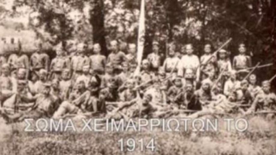 «Στη Χιμάρα βγαίνει ο ήλιος κι αρχηγός ο Σπυρομήλιος... » Ζητω η ...