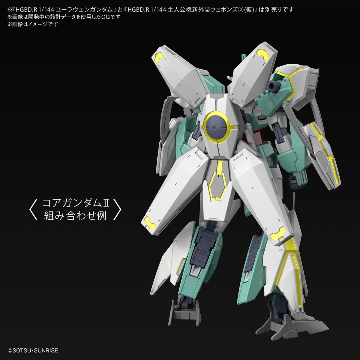 HGBD:R 1/144 HGBD:R 1/144 Nepteight Unit - Release Info