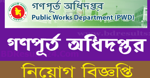 Public Works Department(PWD) Circular 2020