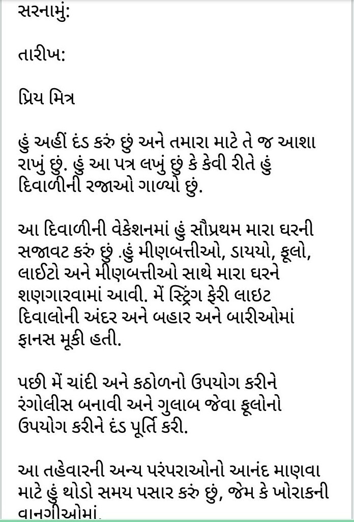 Letter Writing In Gujarati Formal Letters letter-writing-in-gujarati-formal-letters