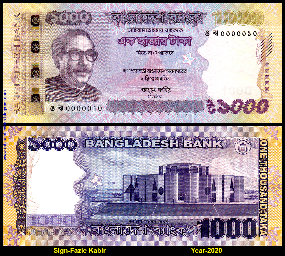BANKNOTE OF BANGLADESH: 1000 TAKA