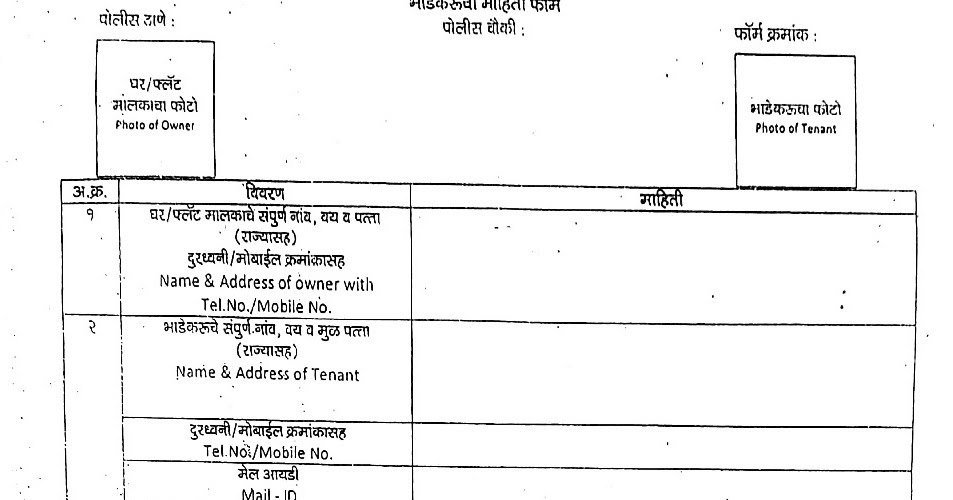 WHERE I TAKE POLIC NOC OR POLIC REGISTER PROPERTY IN vashi NAVI MUMBAI ...