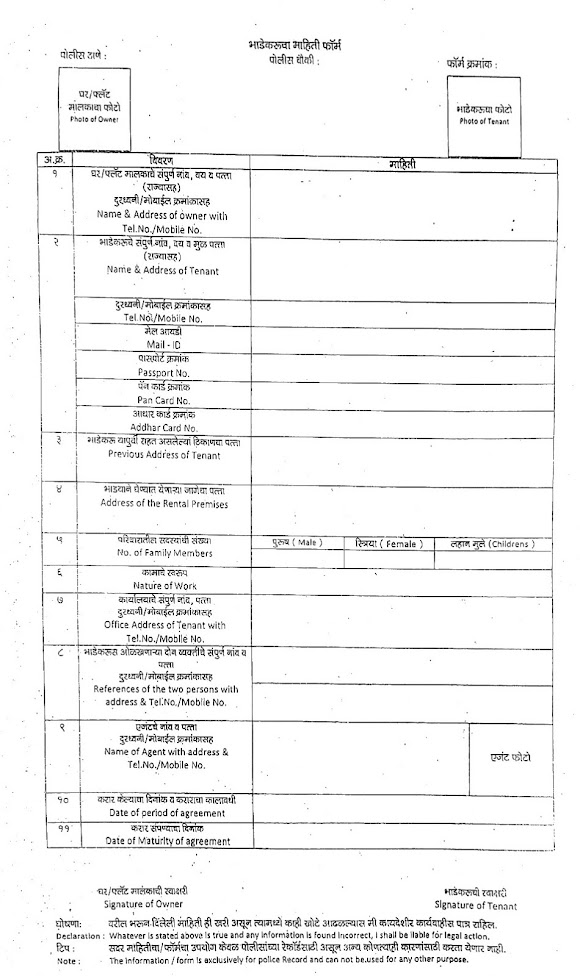 WHERE I TAKE POLIC NOC OR POLIC REGISTER PROPERTY IN vashi NAVI MUMBAI ...