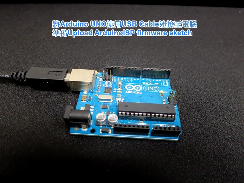 Maker Space 使用arduinoisp V3 及 Arduino Uno 來直接燒錄程式碼到晶片中