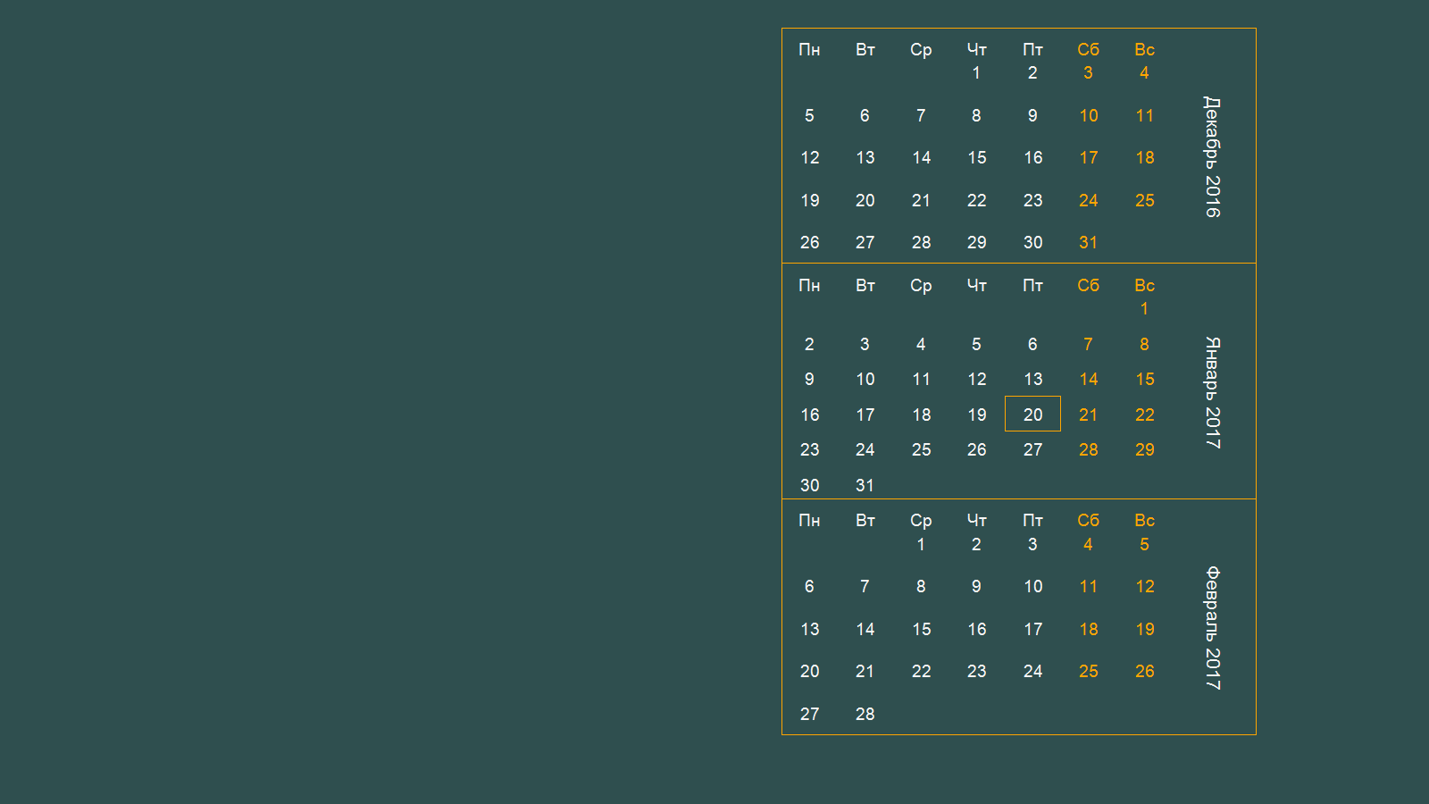 My work: Desktop calendar