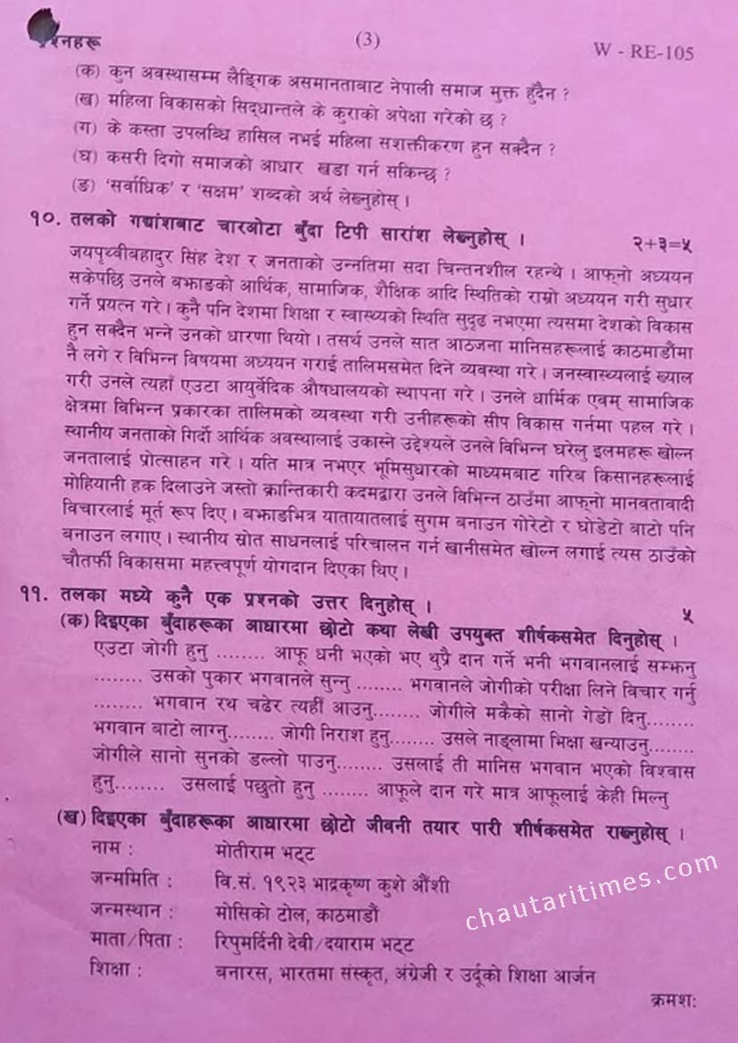 Class 10 C Nepali Question Paper SLC 2072 ChautariTimes Class 10 C Nepali Question Paper SLC 2072 ChautariTimes