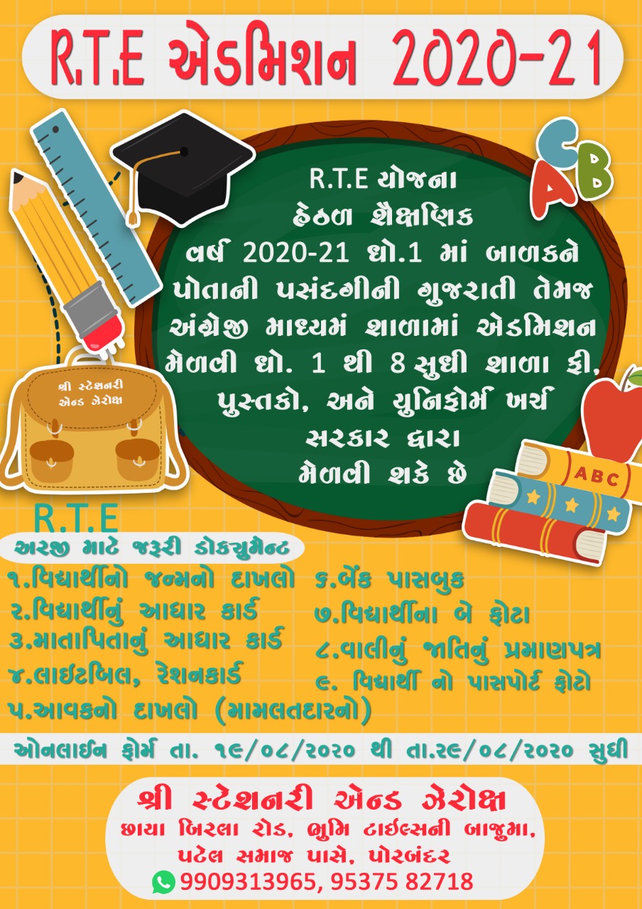 Shri Stationery and Xerox Shri Stationery and Xerox