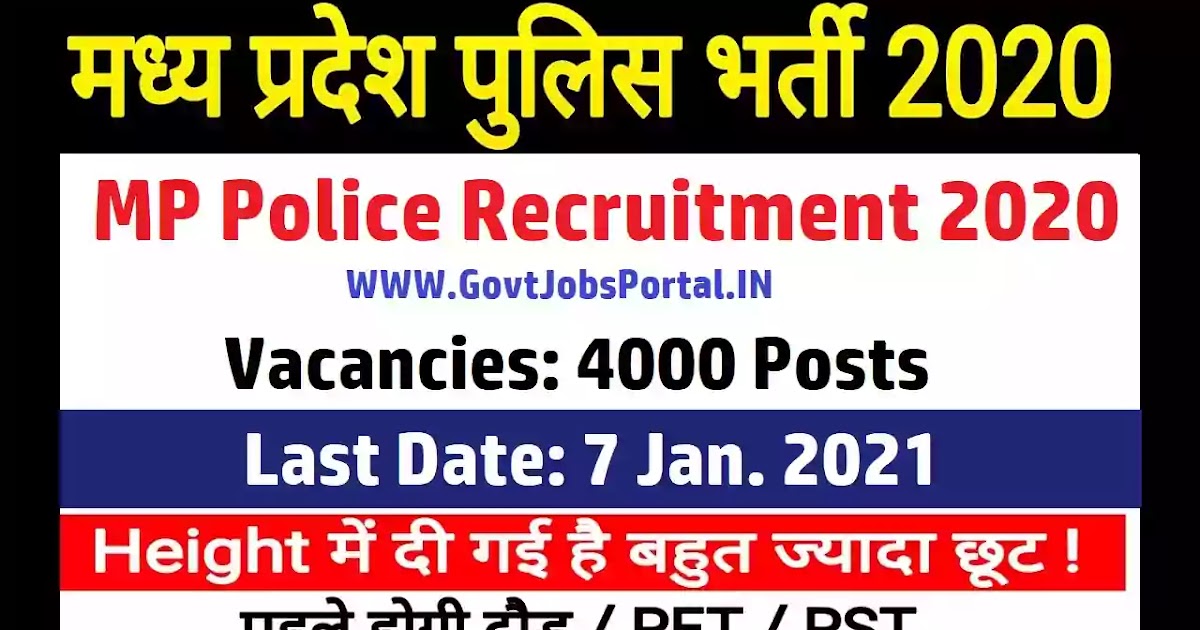 MP Police Recruitment - Govt jobs in MP Police for 4000 Constable Posts ... MP Police Recruitment - Govt jobs in MP Police for 4000 Constable Posts ...