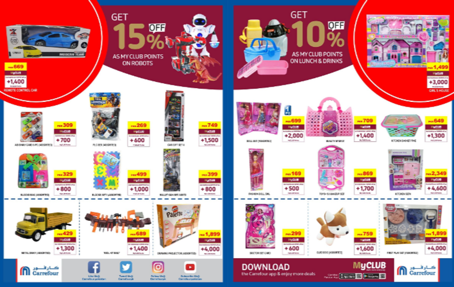 Retail Stores Promotions & Information: Carrefour latest promotion