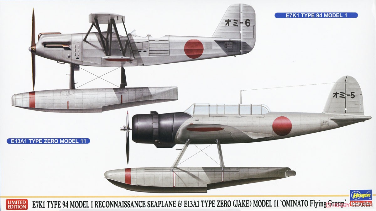 Aviation of Japan 日本の航空史: Jake - A Tale of Two Scales ~ Part 3