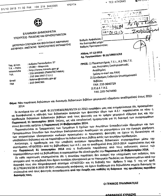 Π.Α.Σ.Π. ΠΟΛΙΤΙΚΩΝ ΜΗΧΑΝΙΚΩΝ ΤΕ ΚΑΙ ΜΗΧΑΝΙΚΩΝ ΤΟΠΟΓΡΑΦΙΑΣ ΚΑΙ ...