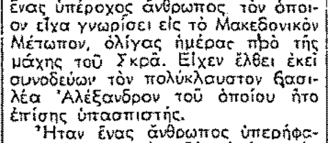 ΒΑΣΙΛΕΙΑ - ΕΘΝΑΡΧΙΑ
