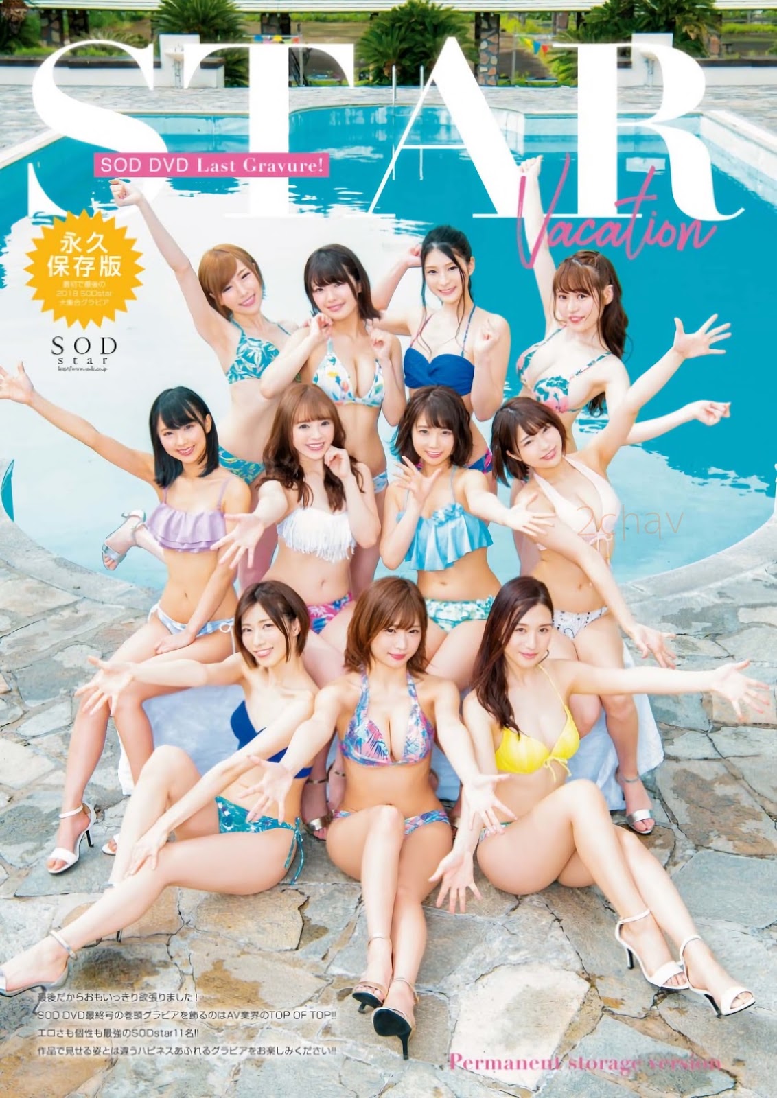 女優是仇人,可以共演嗎? Dmm