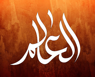 rahimcalligraphybd: My another new Calligraphy