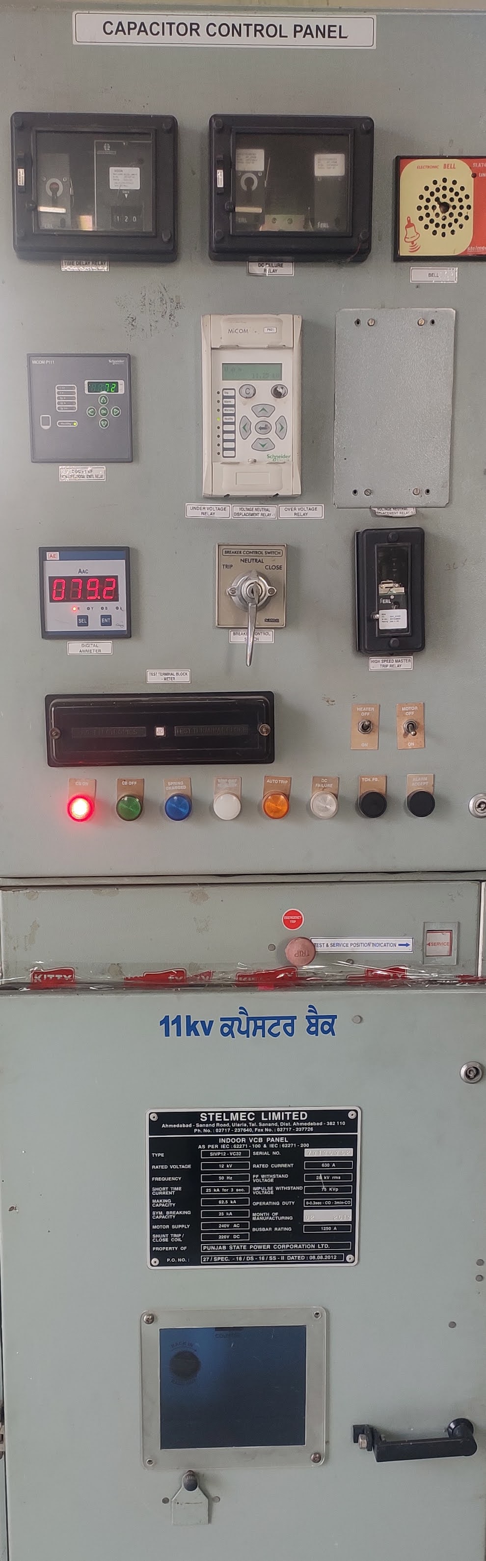 SUB STATION KNOWLEDGE AND ELECTRICAL TUTORIAL: CONCEPT OF POWER FACTOR