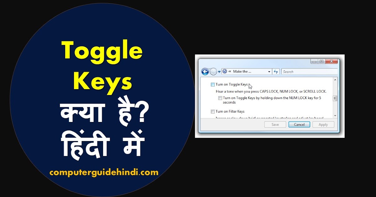 टॉगल की क्या है? हिंदी में [What is Toggle Key? in Hindi ...