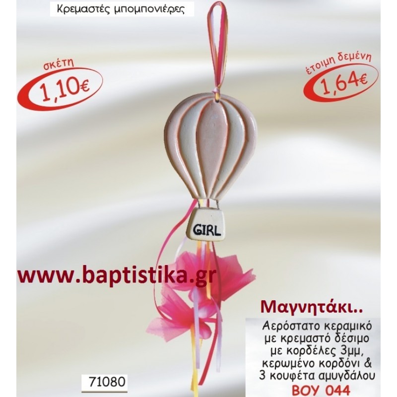 ΒΑΠΤΙΣΤΙΚΑ ΓΙΑ ΝΟΝΟΥΣ ΟΙΚΟΝΟΜΙΚΑ ΜΠΟΜΠΟΝΙΕΡΕΣ ΑΘΗΝΑ ΖΩΓΡΑΦΟΥ ΙΛΙΣΙΑ ...