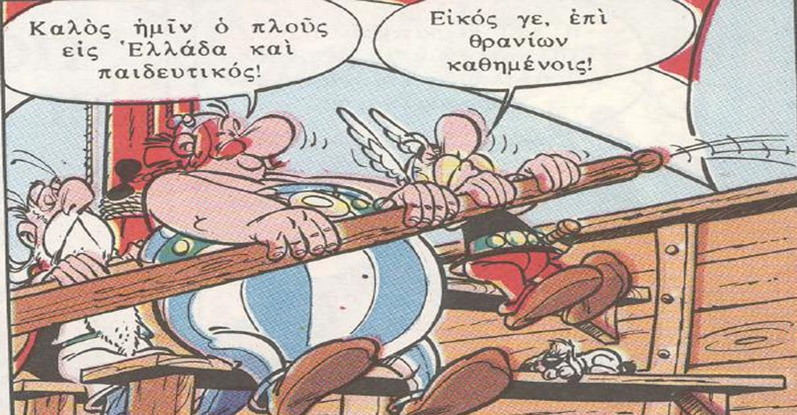 ΑΡΧΑΙΑ ΕΛΛΗΝΙΚΗ ΓΛΩΣΣΑ Γ΄ ΓΥΜΝΑΣΙΟΥ ΧΑΤΖΗΣ ΑΡΙΣΤΕΙΔΗΣ