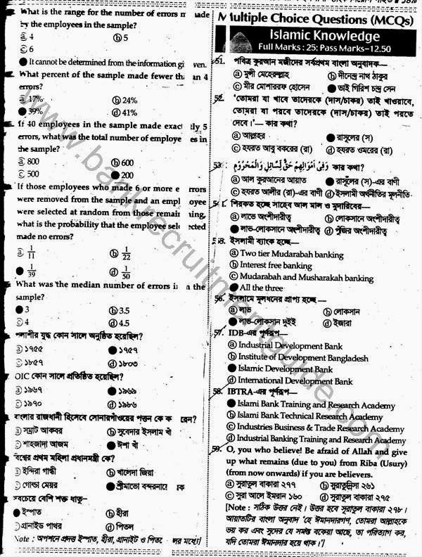 Islami Bank Bangladesh Limited Probationary Officer Recruitment Test ...