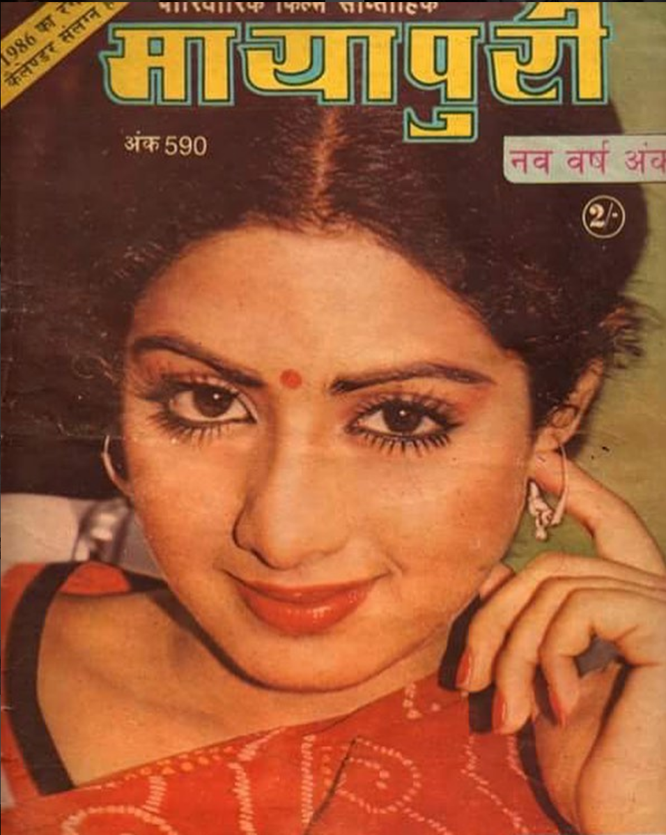 Sridevi: Sridevi on the cover of the tabloid, tabloid!