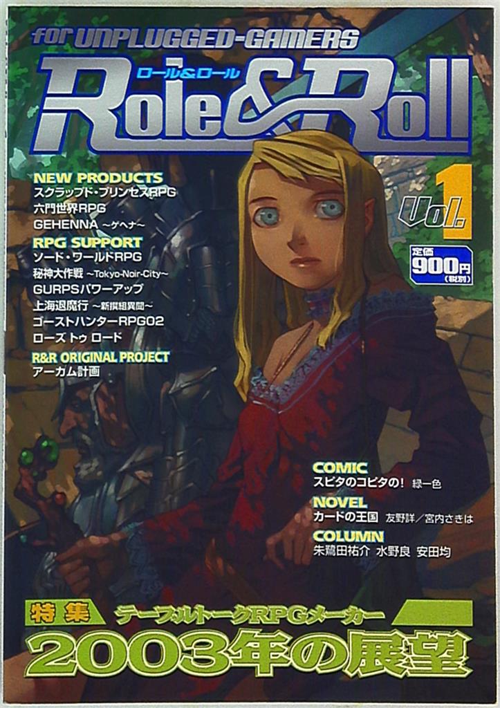 Athenopolis.net: The Japanese Tabletop RPG Collector's List II