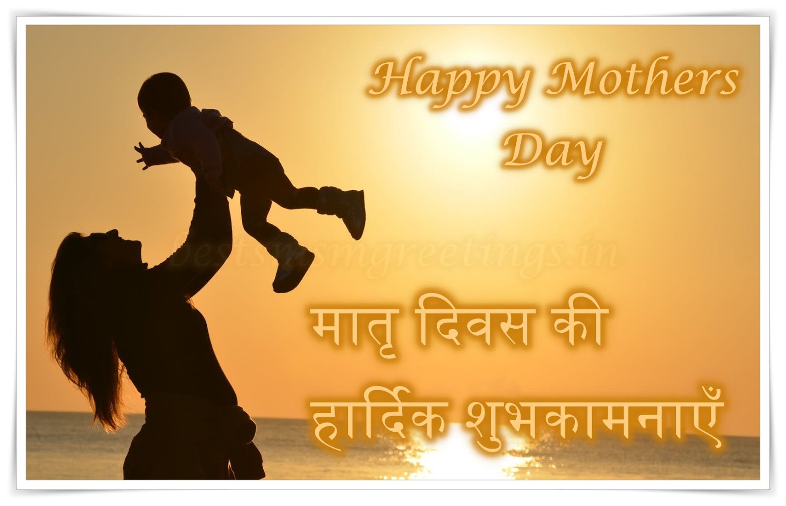 Happy Mothers Day मातृ दिवस Poem Hindi ~ Best Sms Greeting Messages