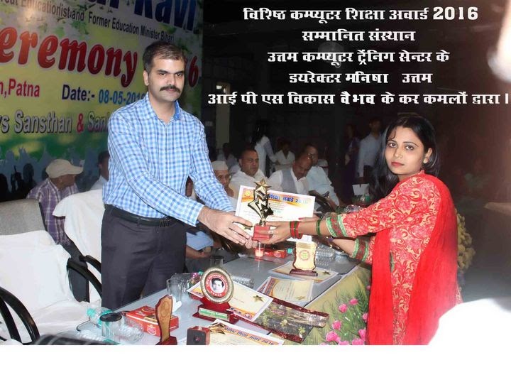 Uttam Computer Training Centre