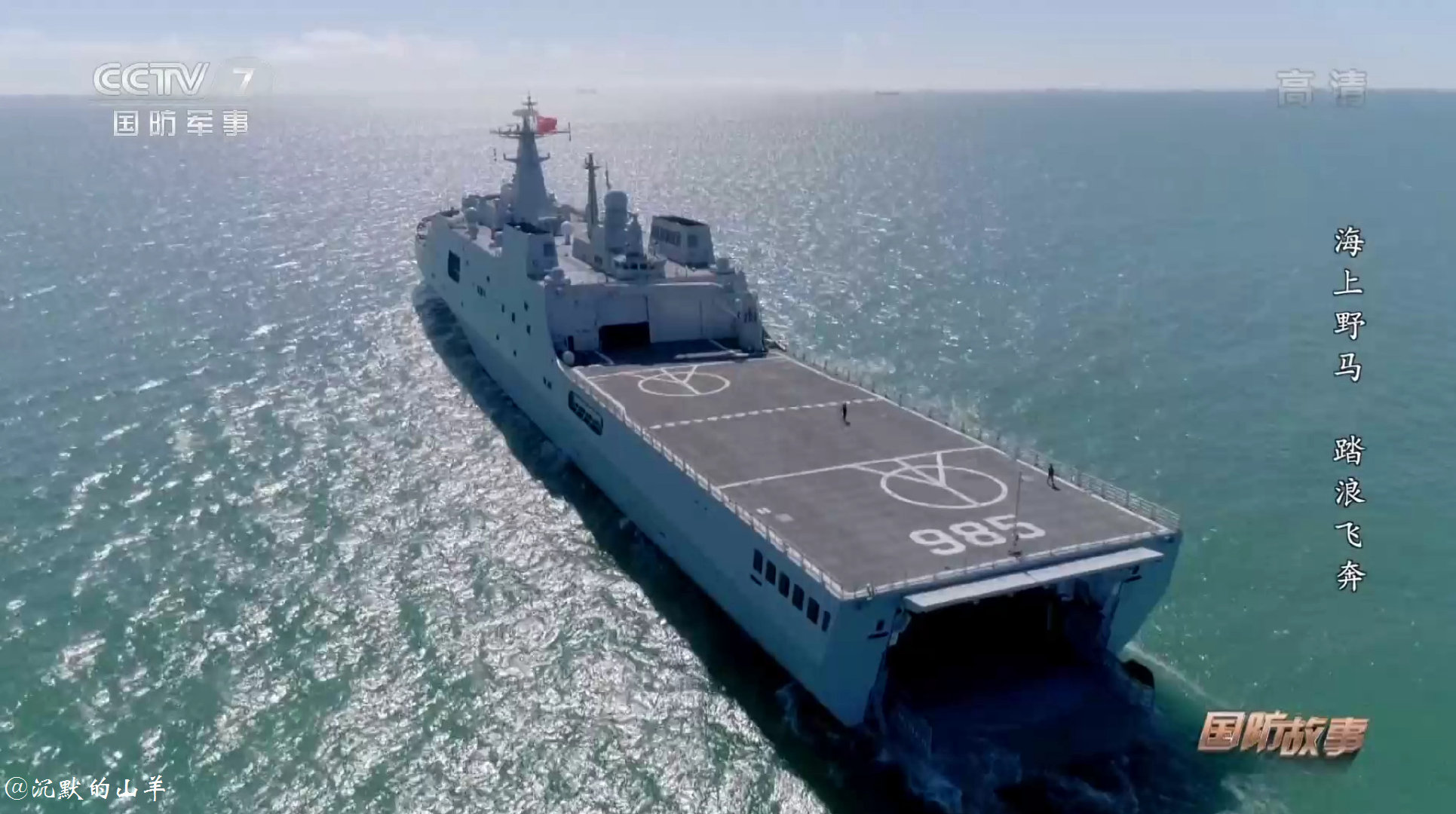 China Defense Blog: CCTV Capture Of The Day: Type 726 LCAC