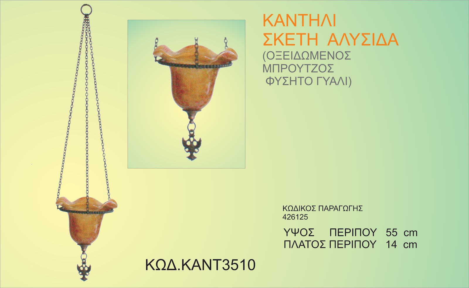ΦΩΤΙΣΤΙΚΑ ΔΙΑΚΟΣΜΗΤΙΚΑ ΠΕΡΙΤΕΧΝΟΝ ΧΟΝΔΡΙΚΗ: ΚΑΝΤΗΛΙΑ