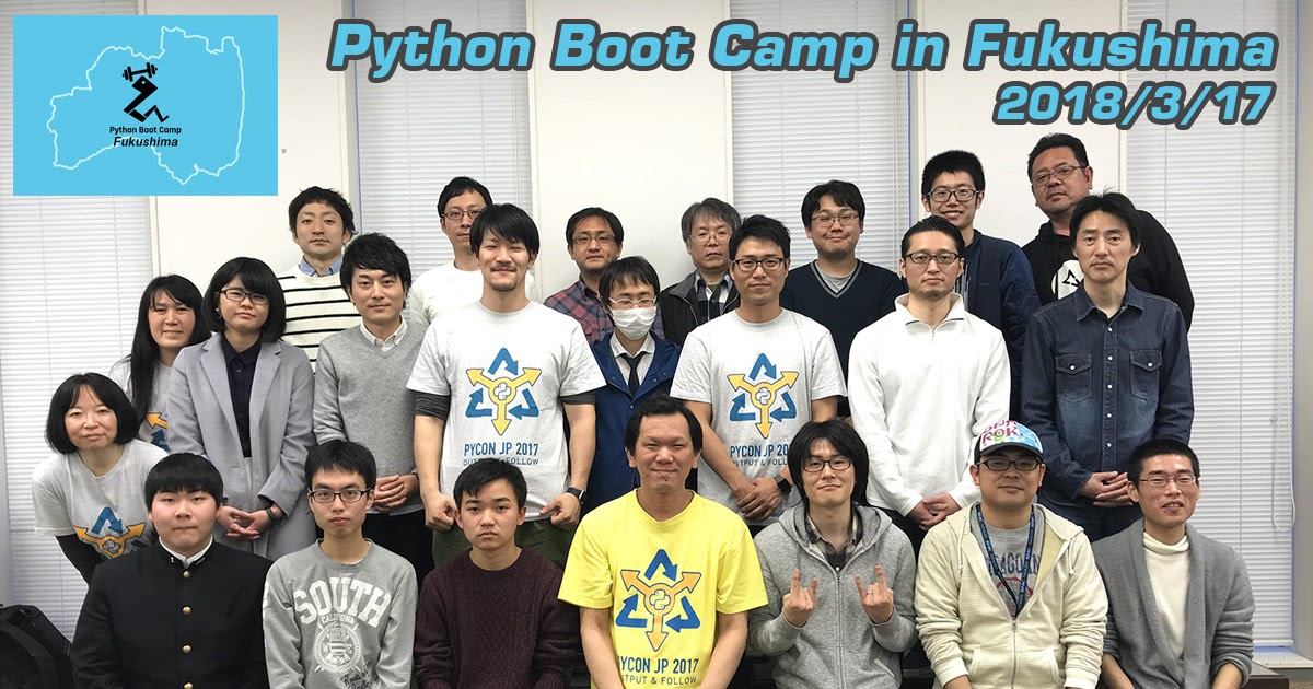 PyCon JP Blog: Python Boot Camp in 福島を開催しました！