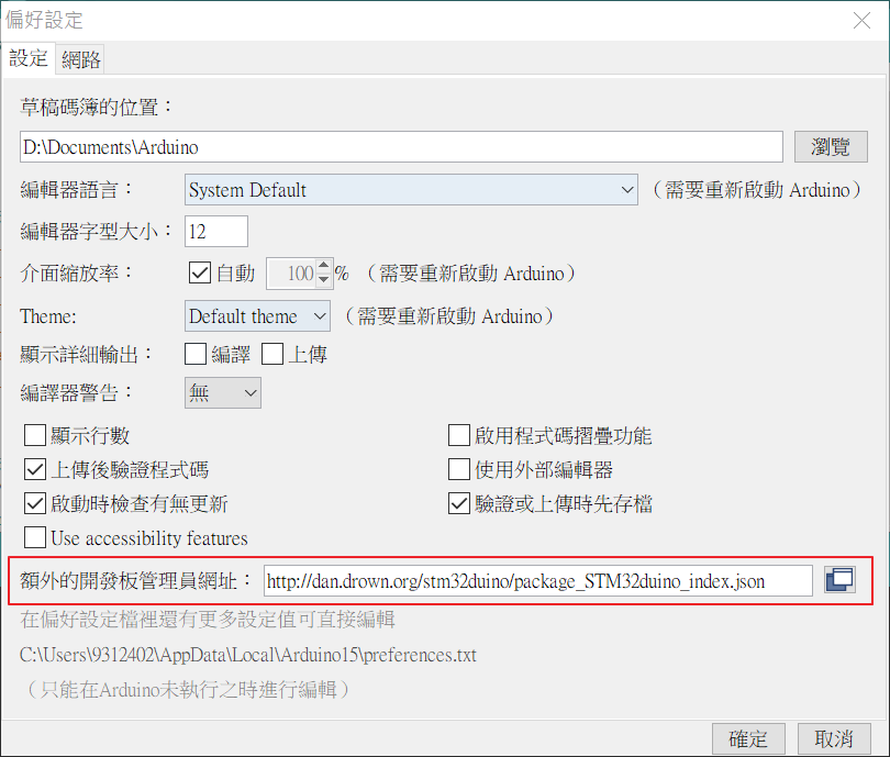 Stm32筆記 1 :我的第一個stm32程式,使用arduino Ide 介面
