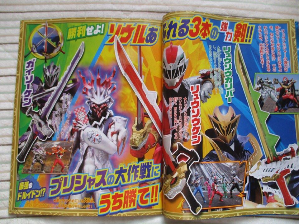 Kishiryu Sentai Ryusoulger Updates: The Powerful Ryusoul Calibur (By ...