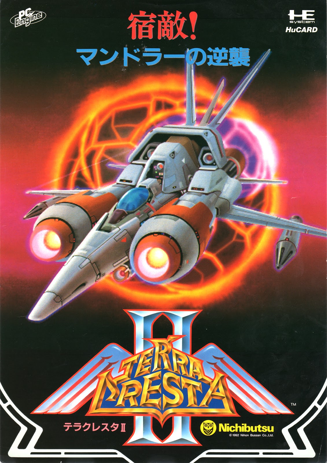 Pc Engine, Sharp X68000, Fm-Towns.: Pc Engine Flyers Chirashi japoneses.