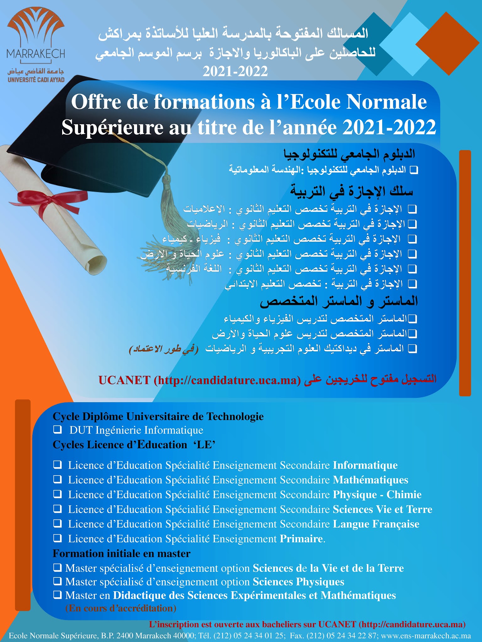 ENS Marrakech Inscription 2023-2022 - Tawjihi
