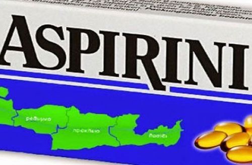 ΕΙΝΑΙ ΓΕΓΟΝΟΣ: Η ΚΡΗΤΙΚΗ ΑΣΠΙΡΙΝΗ ΣΕ ΛΙΓΕΣ ΜΕΡΕΣ ΘΑ ΜΠΕΙ ΣΤΑ ΡΑΦΙΑ ΚΑΘΕ ...