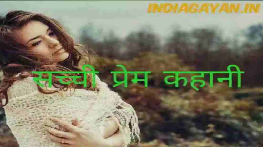 Best Romantic Heart Touching True Love Story In Hindi best-romantic-heart-touching-true-love-story-in-hindi