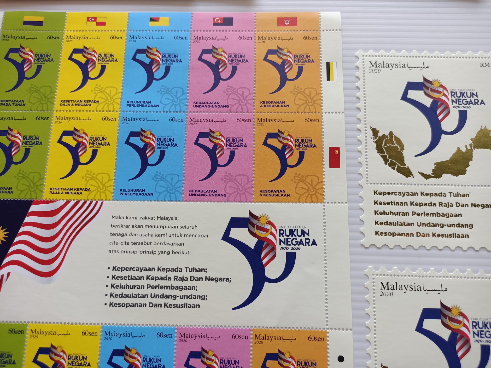 Setem Stamp: Rukun Negara Semangat Membara